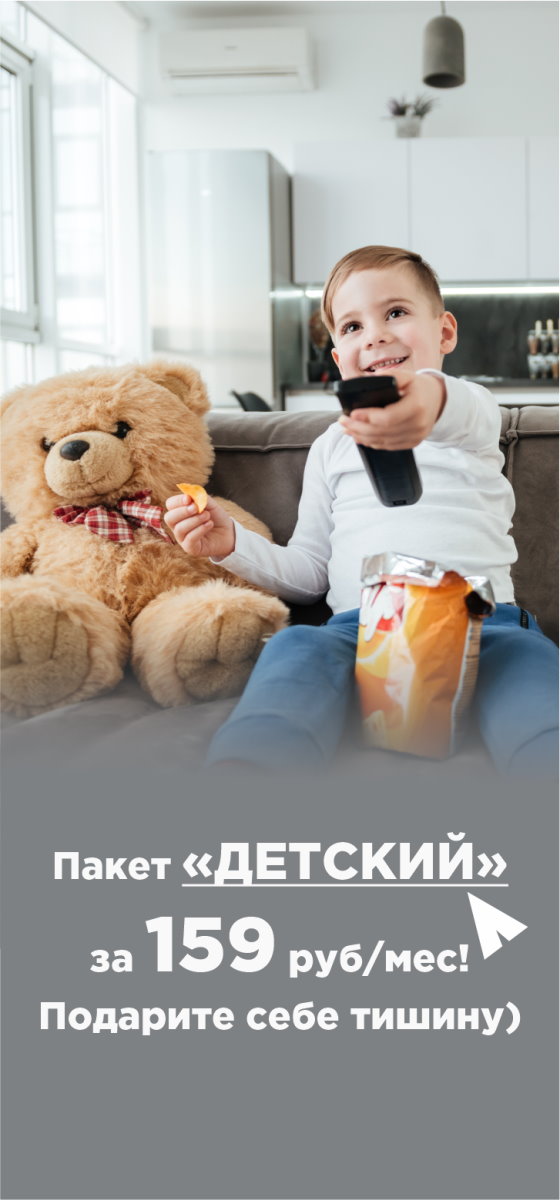 Личный кабинет Эт Хоум